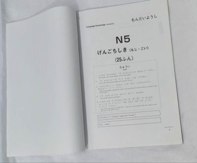 JLPT N5 | N4 | N3 | N2 | N1 MOCK EXAM (Vocabulary, Grammar, Listening ...